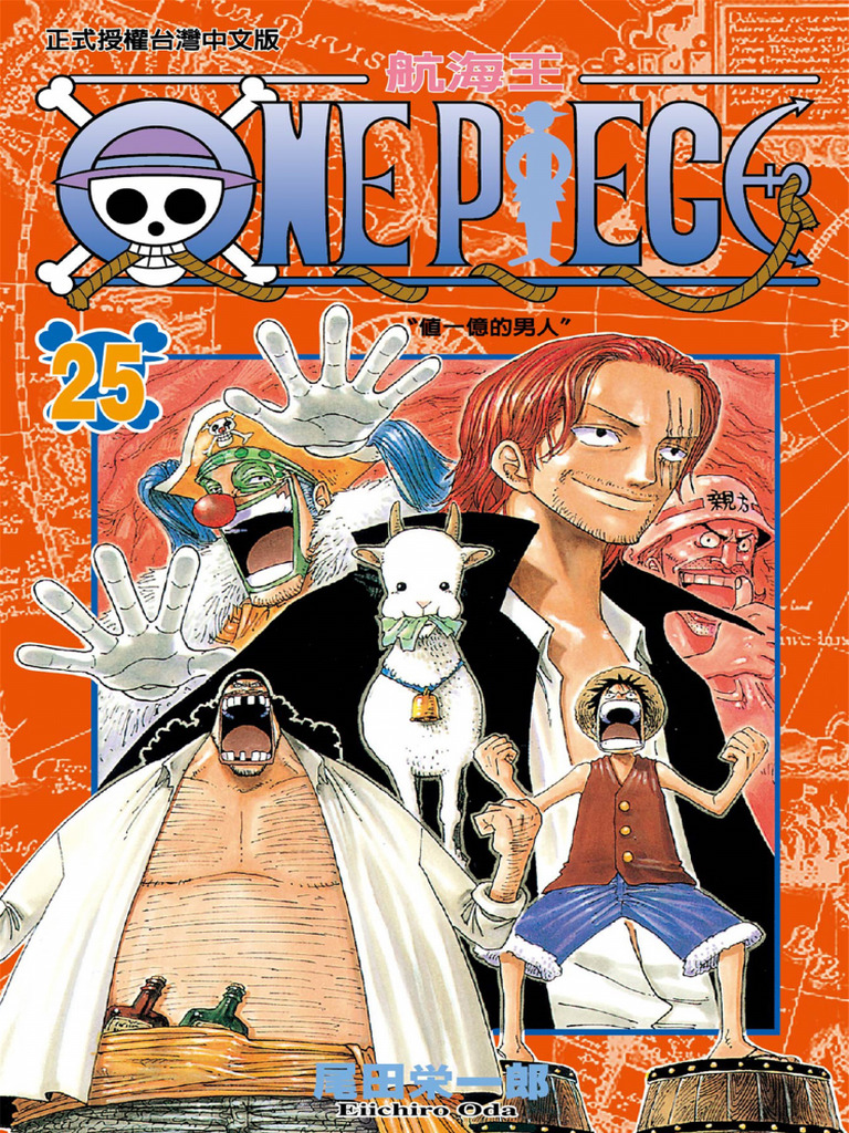 HZW-TW Vol - 025 | PDF