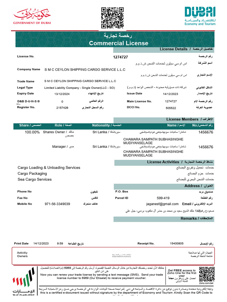 CSC Trade Licence | PDF