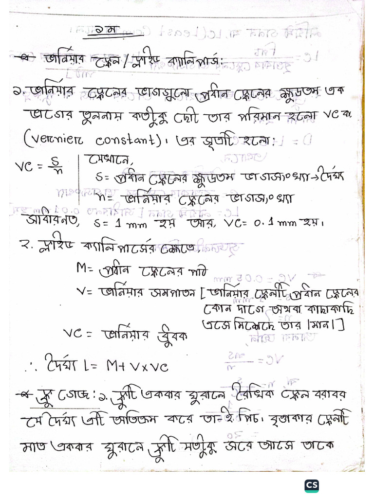 Physics Chapter1 | PDF