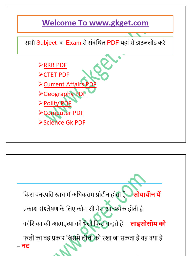 Top 200 Science GK Question Class 8th With PDF | PDF