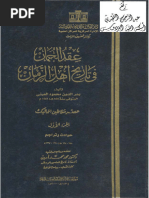 1981 - Dorji Banzarov, Jan Nattier and John R. Krueger - THE BLACK ...