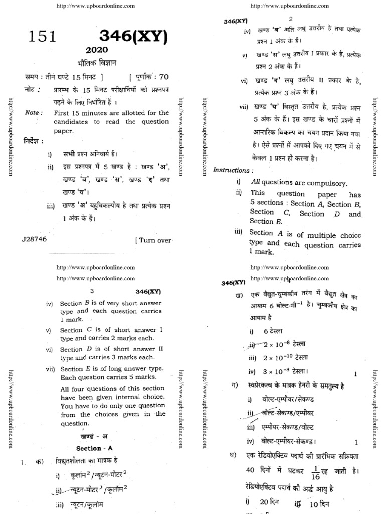 Up Board Class 12 Physics 346 Xy 2020 | PDF