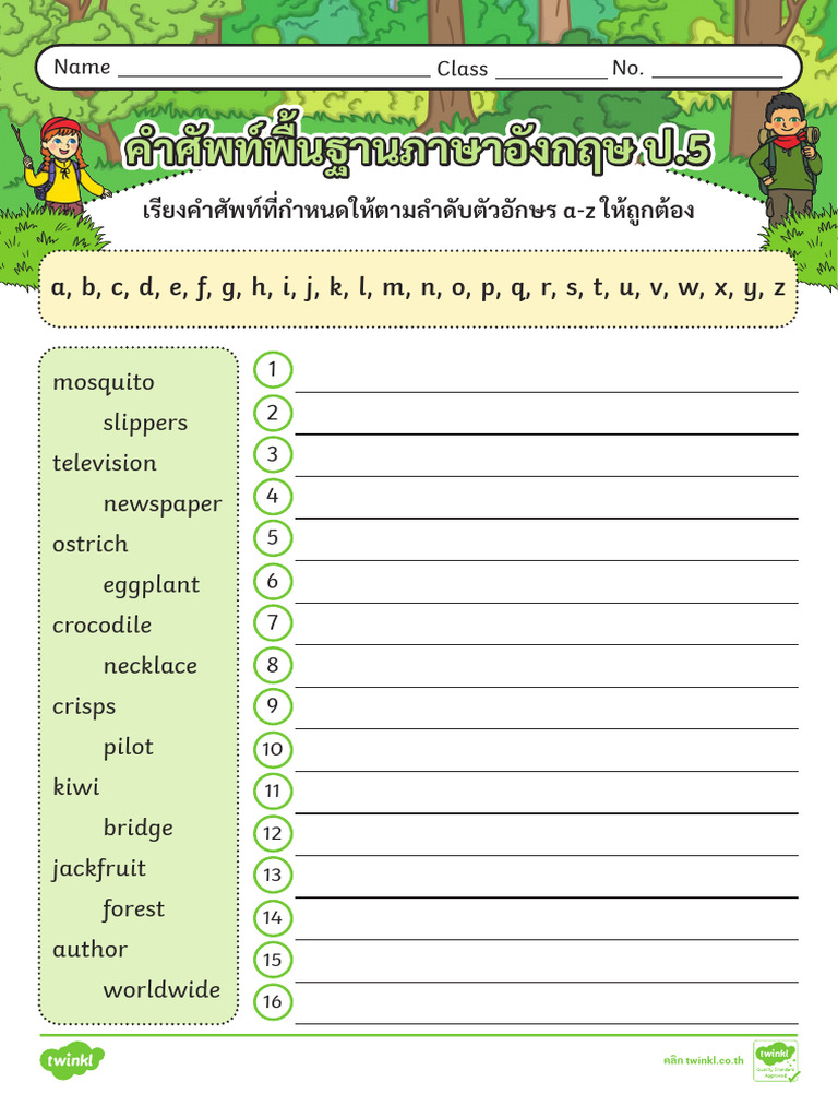 Arrange Words by Alphabetical Order Pratom 5 | PDF