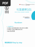 HK Lingnan University MAP | PDF