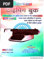 Hindi Typing Practice Book PDF | PDF