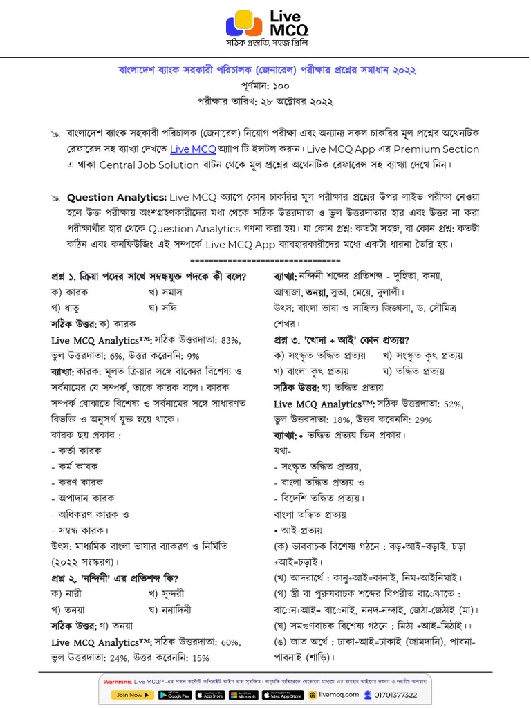 Bangladesh Bank AD General Question Solution PDF 2022 | PDF