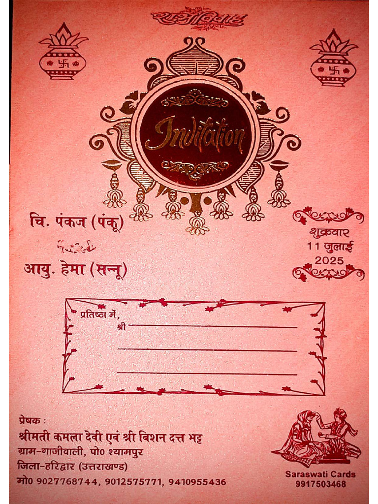 Wedding Invitation Card | PDF