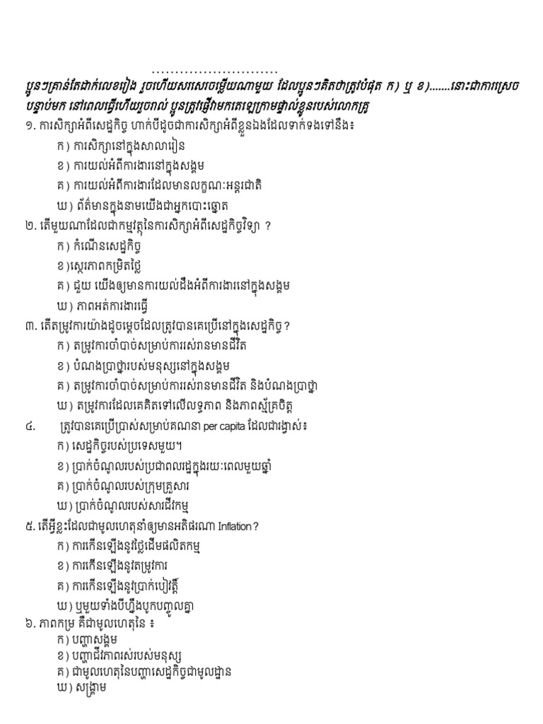 Midterm Exam | PDF