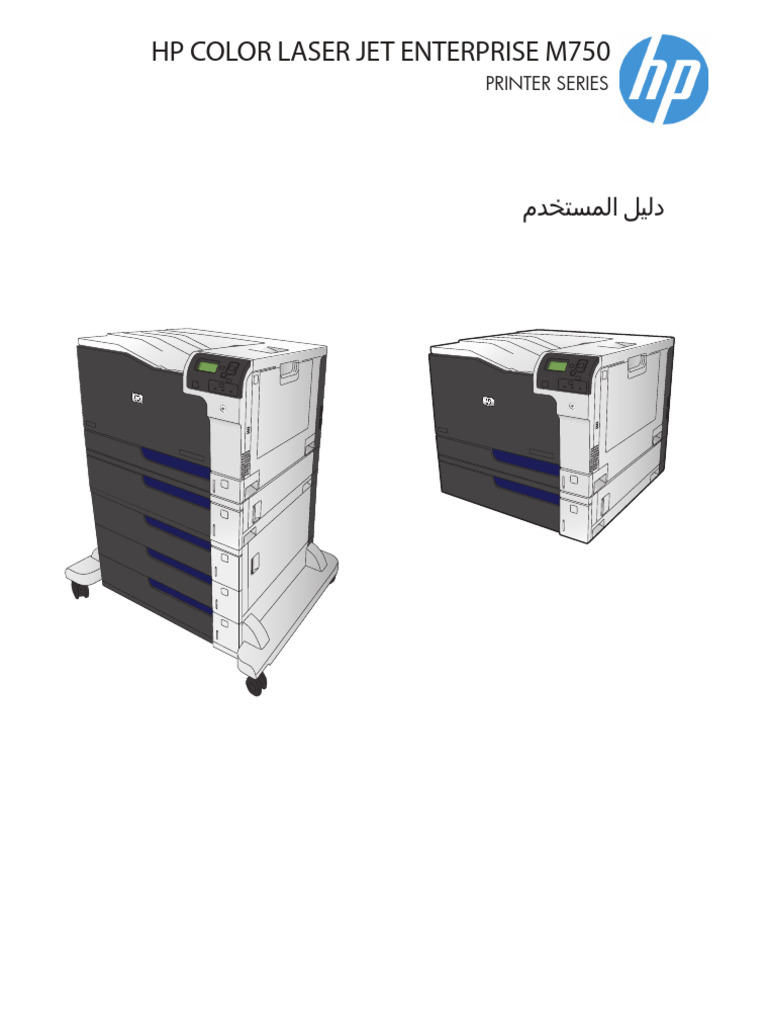 HP Color Laser Jet Enterprise m750 | PDF