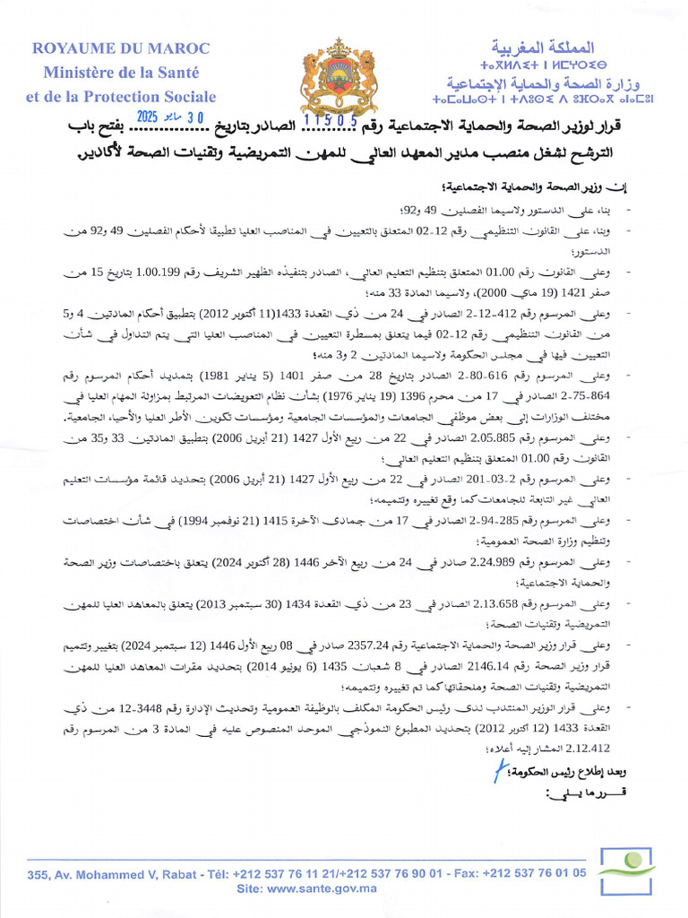 Dirc ISPITS Agadir | PDF