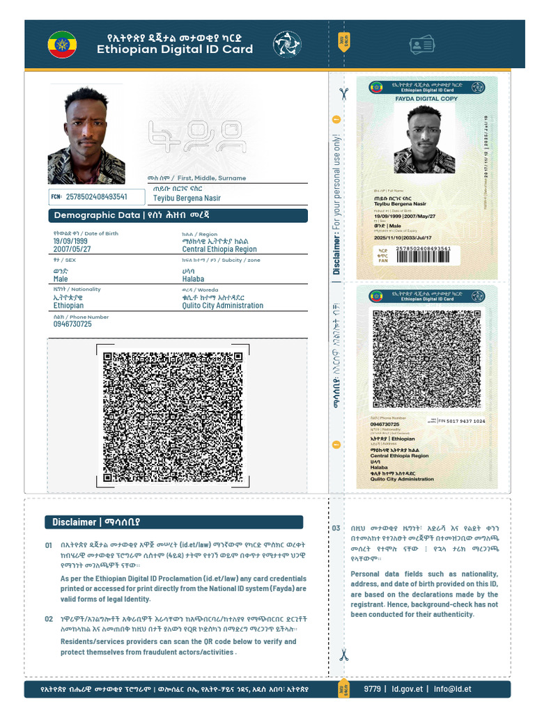 Printable Credential | PDF