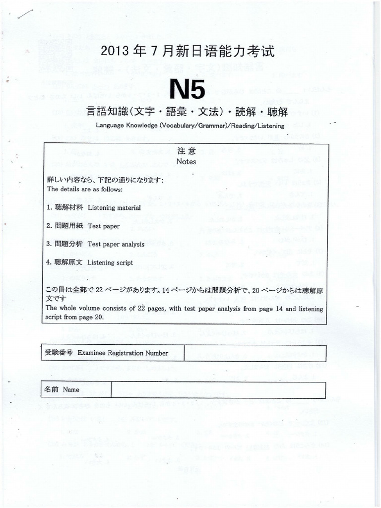 N5 V3 - Moji Goi | PDF