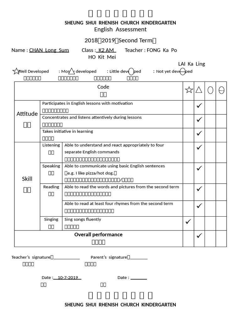 K2下英文評估表 AM及PM | PDF | English Language | Teachers