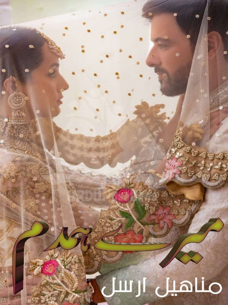 Mere Humdum by Manahil Ali | PDF