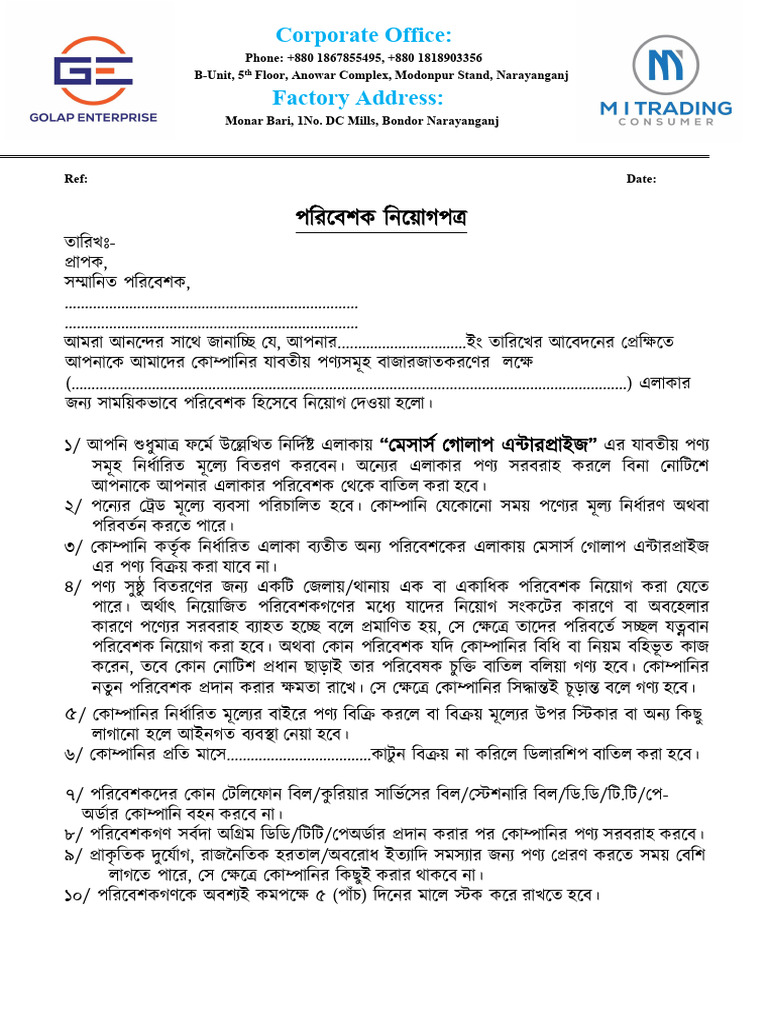 Poribeshok Niyog Potro | PDF