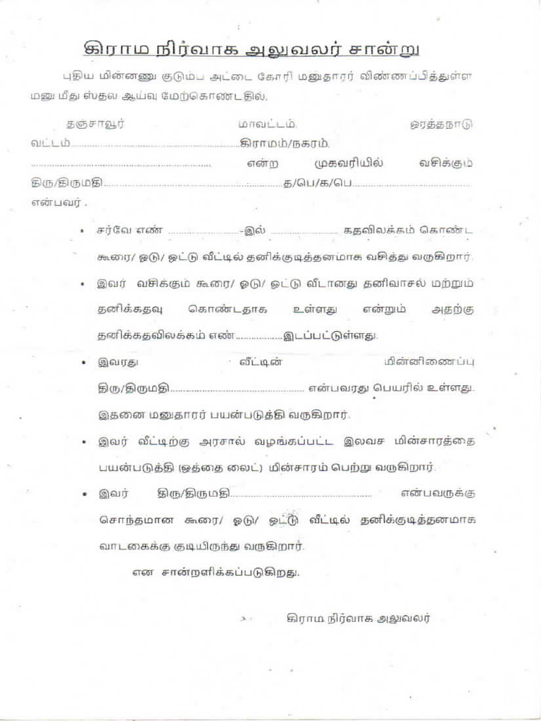 Vao Office Form | PDF