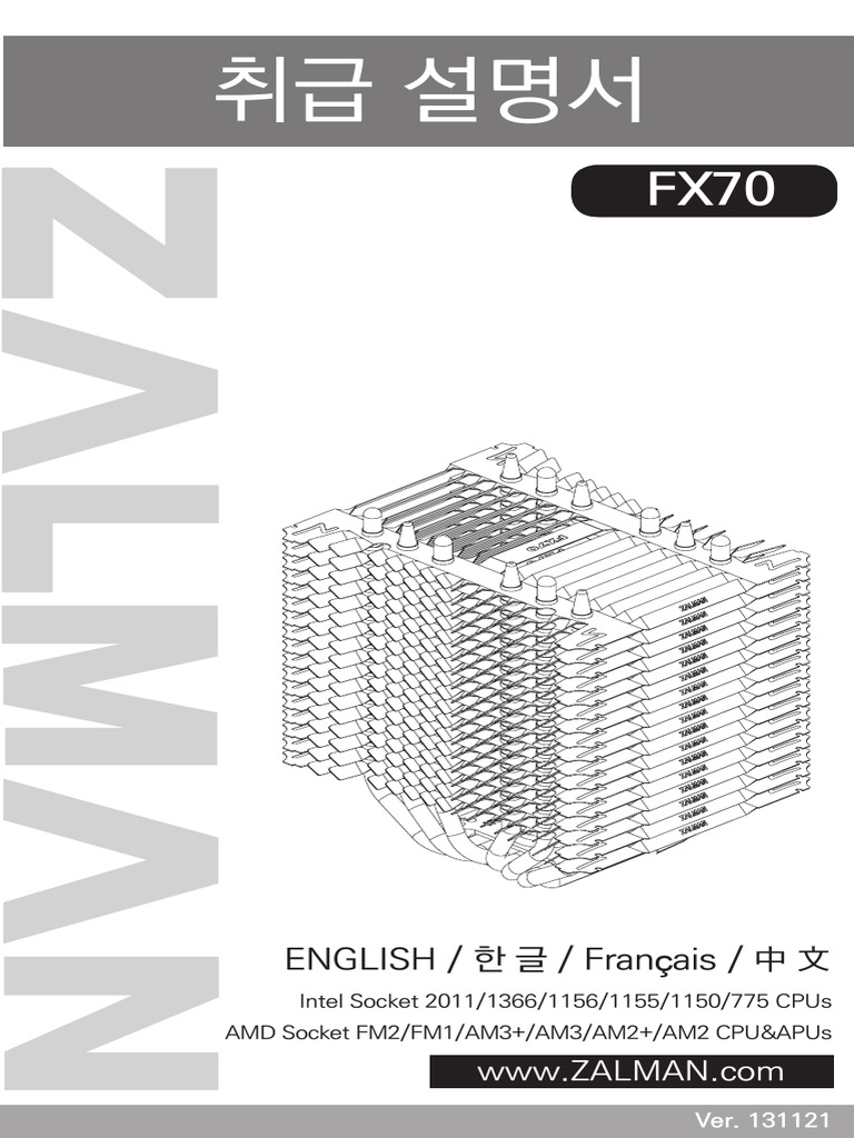 FX70 | PDF
