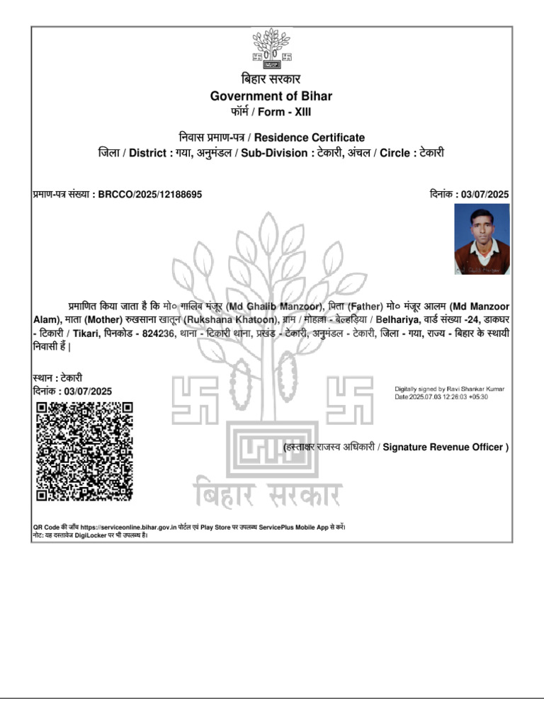 Brcco 2025 12188695 | PDF