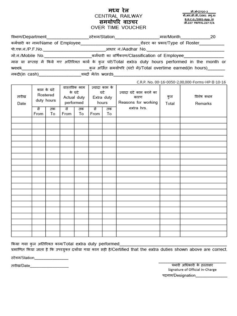 OT Voucher 1 | PDF