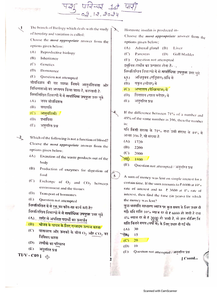 Pashu Parichar 1st Shift (02.12.2024) | PDF