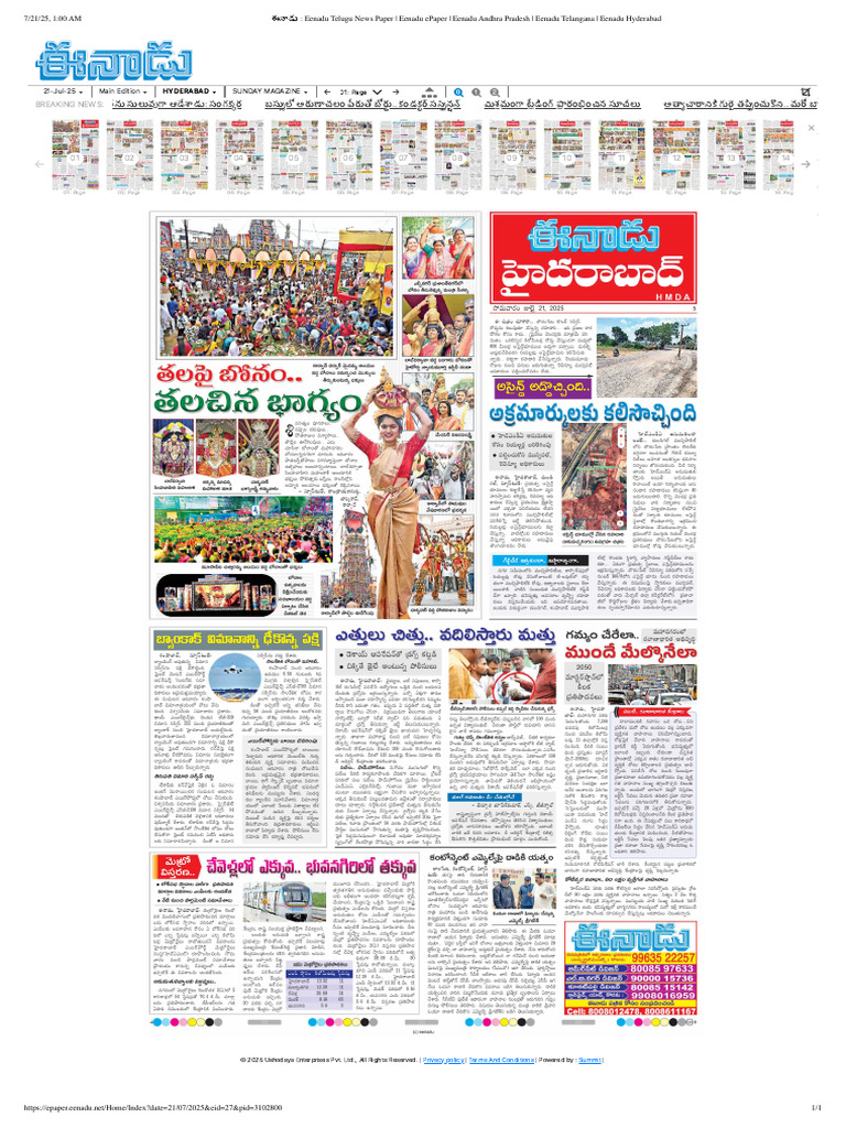 Eenadu Andhra Pradesh | PDF