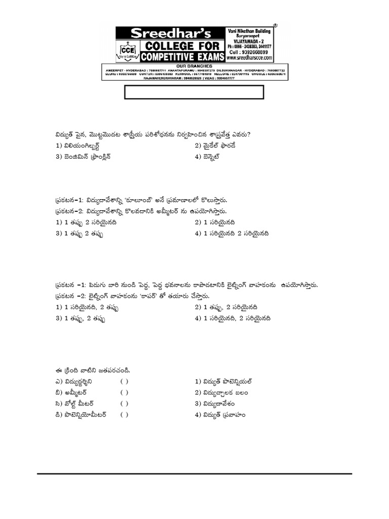 Hit-2024 Booster - Physics - Electricity | PDF | Series And Parallel ...