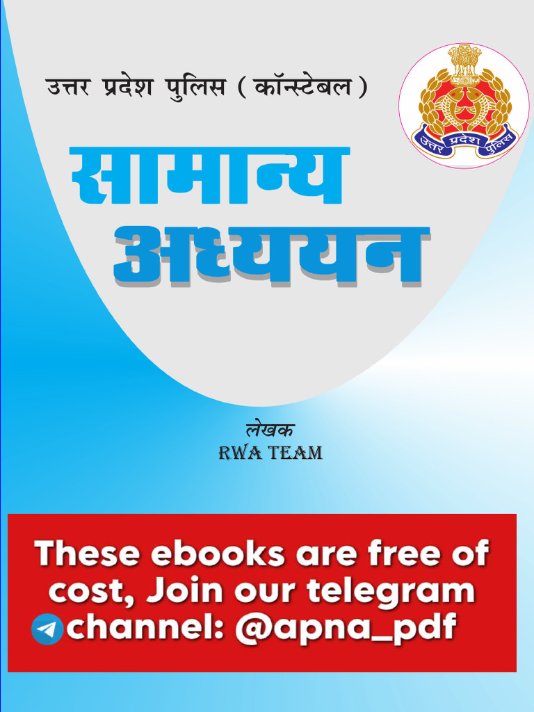 RWA UP Police GS Book 2025 New Updated | PDF
