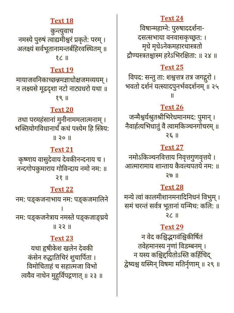 Prayers by Queen Kunti | PDF