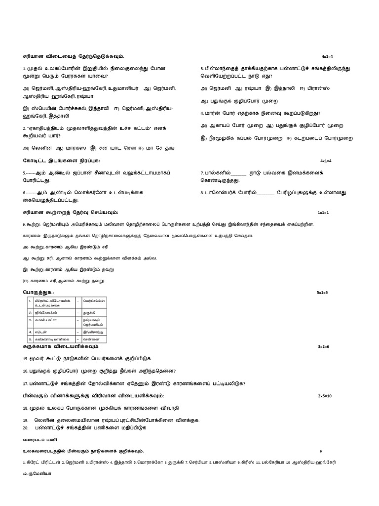 Social Unit Test 1 | PDF