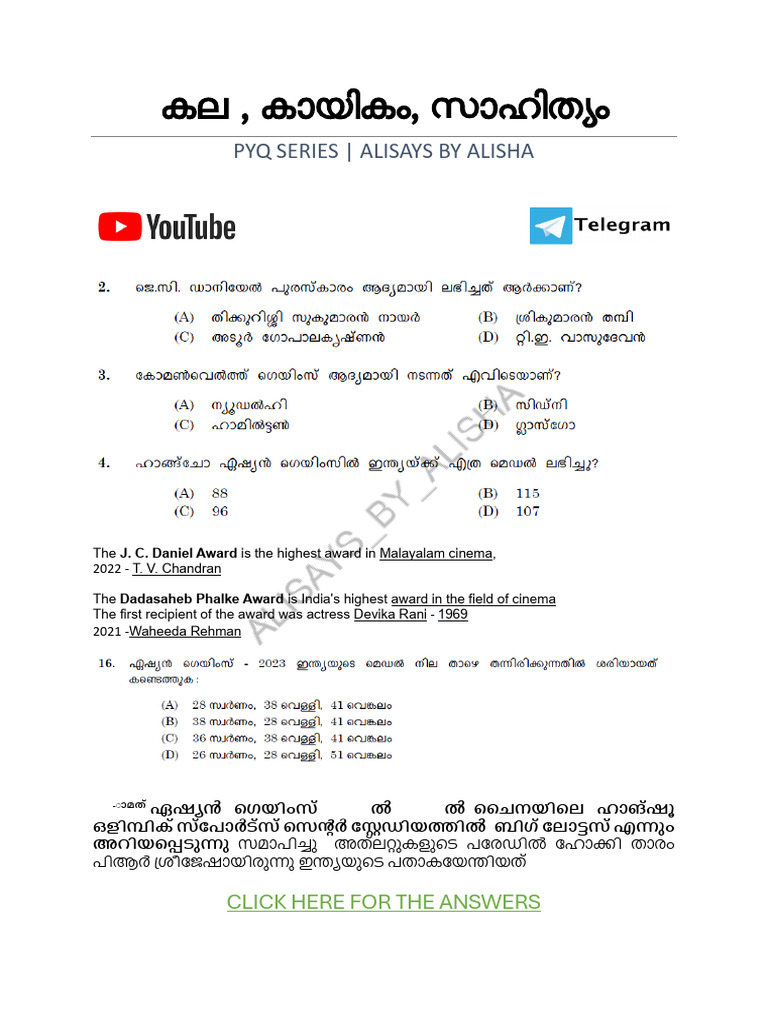 PYQ Kala Kayikam Sahithyam ALISAYS | PDF