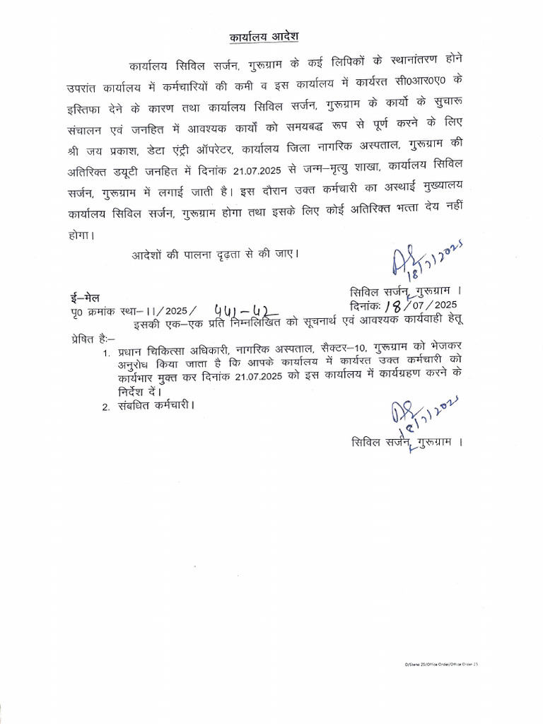 Data Entry Operator | PDF