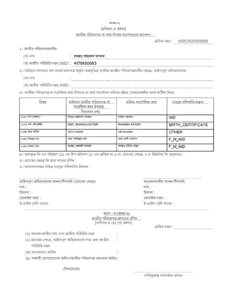 Correction Form | PDF