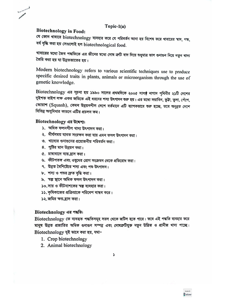 Topic 1, A.B 505, SSK | PDF