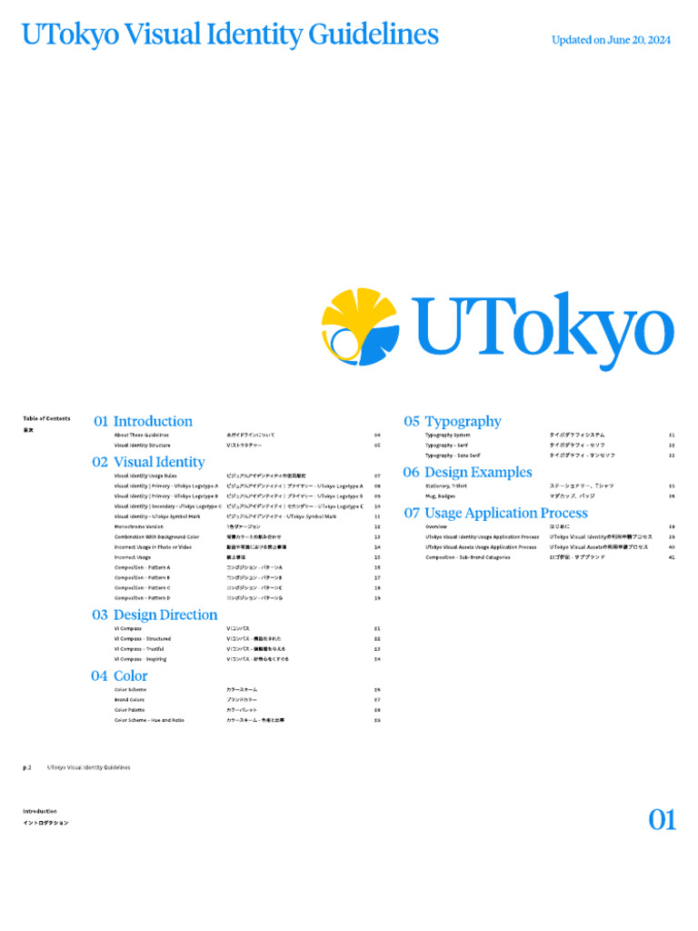 The University of Tokyo - Brand Guidelines | PDF