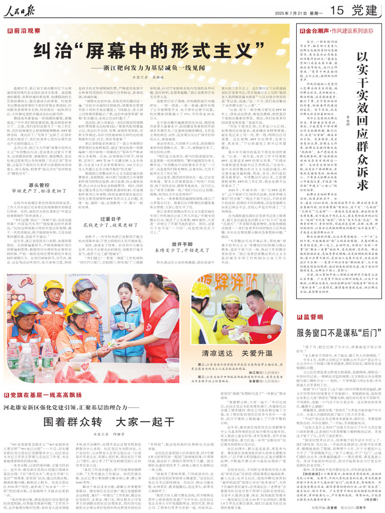 R MRB 2025072115 | PDF