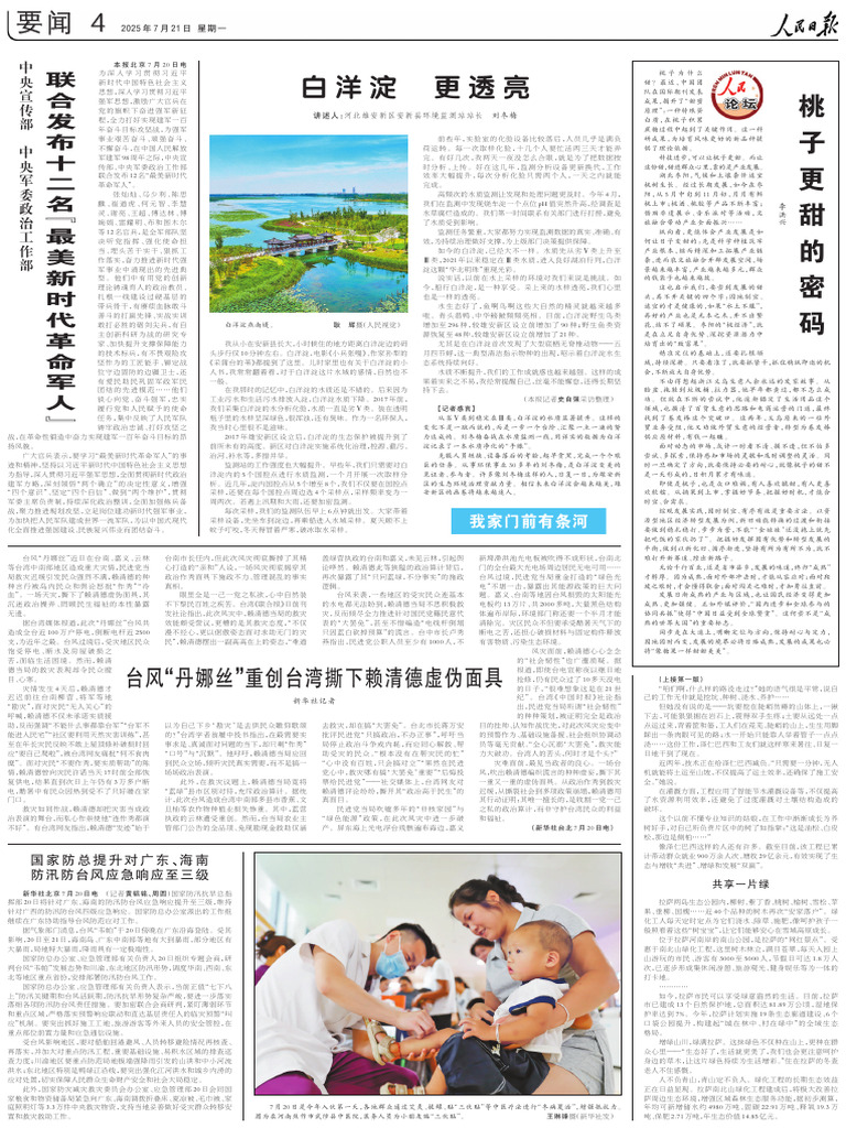 R MRB 2025072104 | PDF