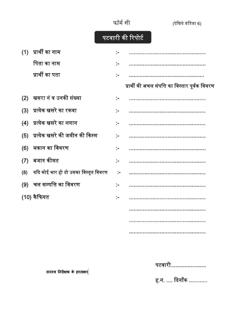 C Form 1 | PDF