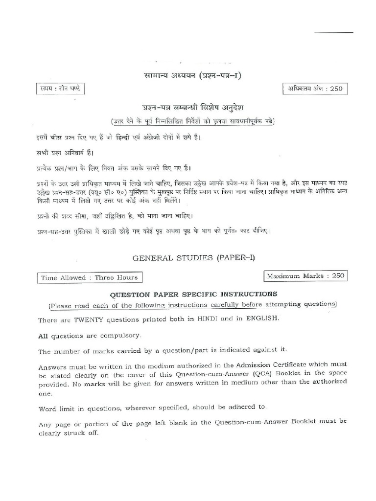 002) (GS MAINS 6 SIMULATORS) GS 1 FLT QPPDF | PDF
