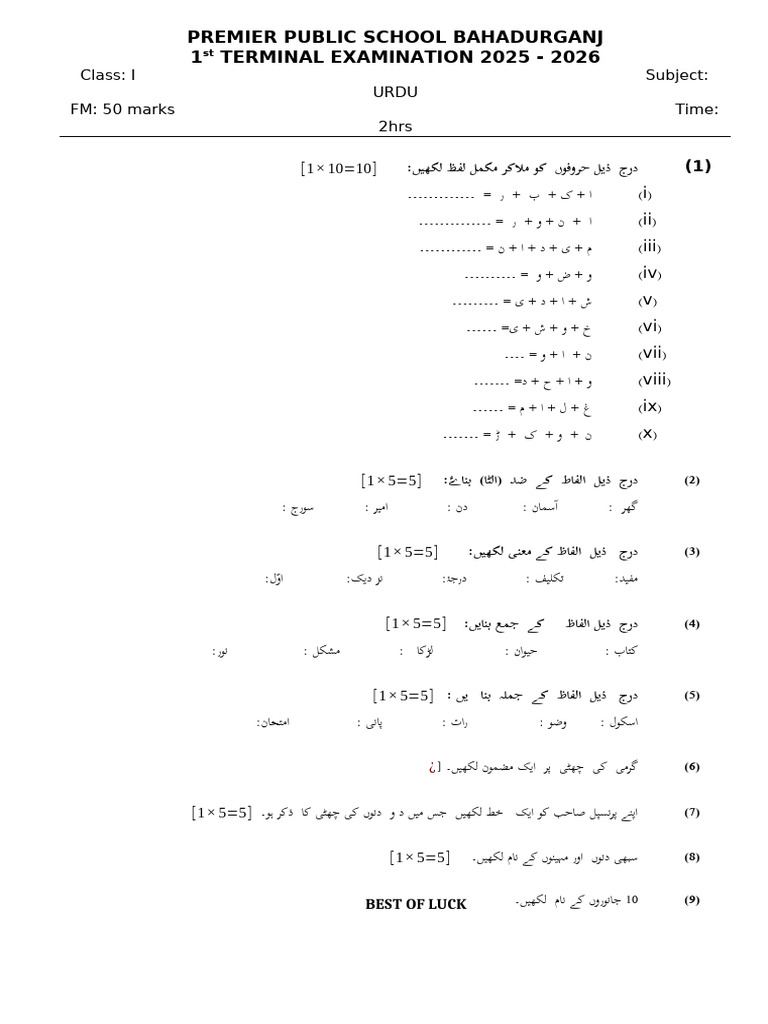 Question Paper Class 1, Urdu | PDF