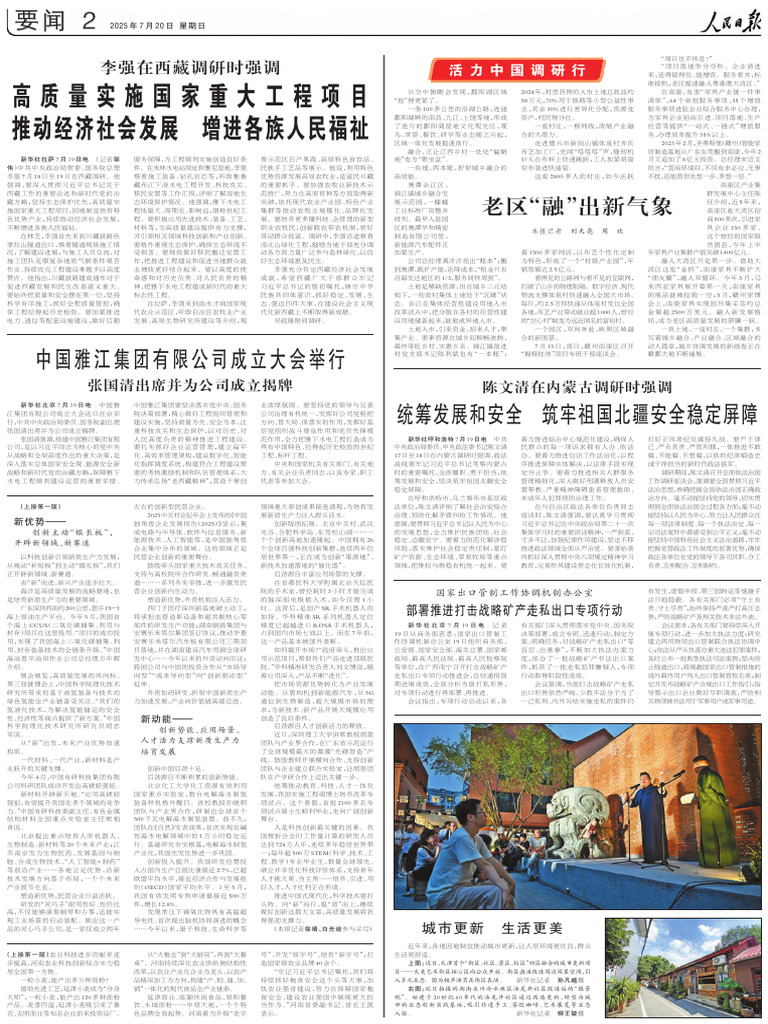 R MRB 2025072002 | PDF