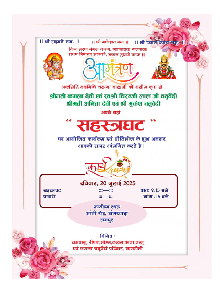 Mukesh Ji Sharma (Sahasraghat Samaroh) | PDF