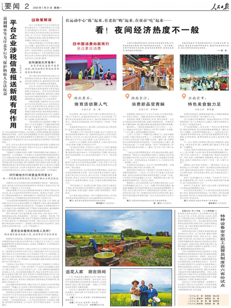 R MRB 2025072102 | PDF