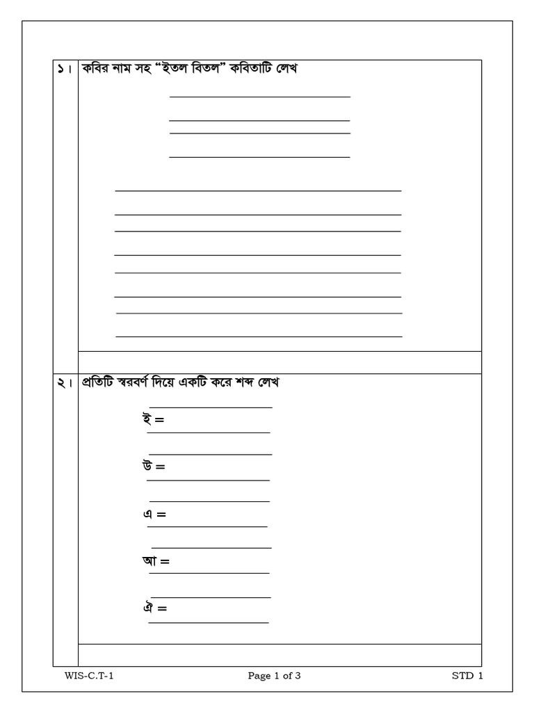 STD 1 Exam Questions and Answers | PDF