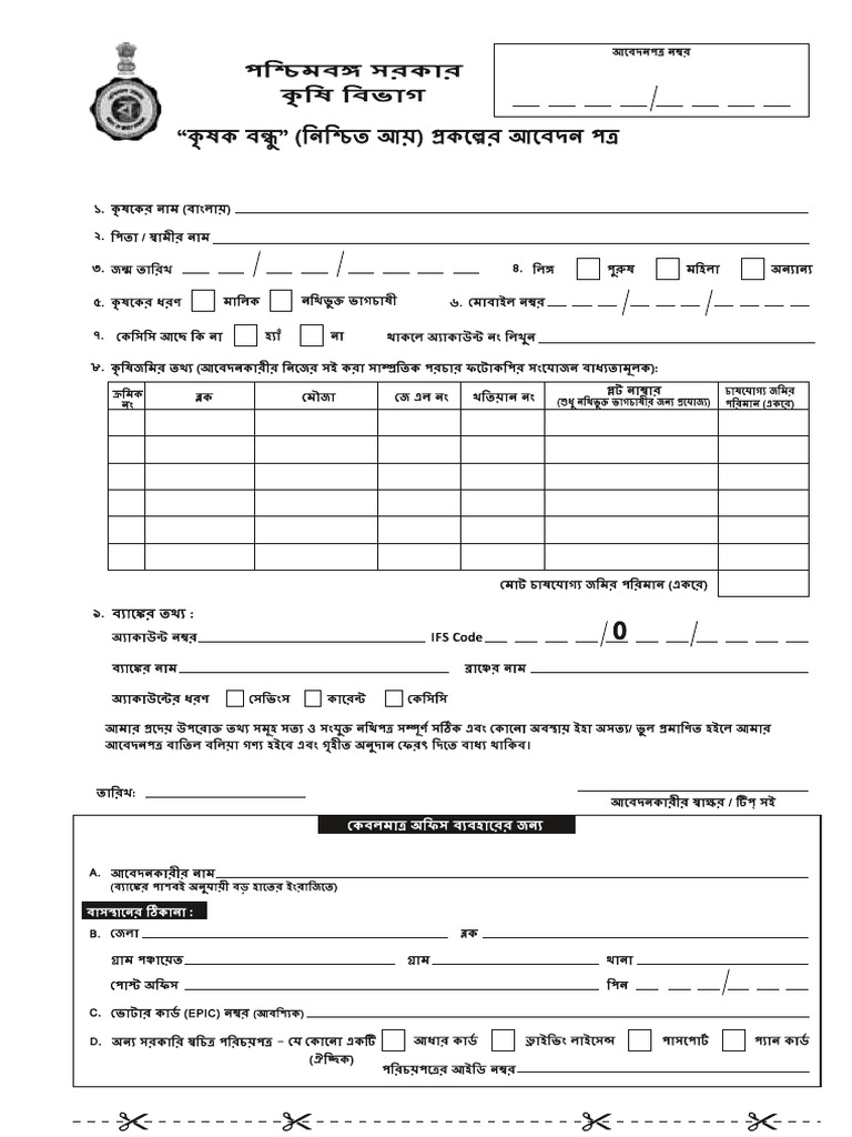 Krishak Bandhu Scheme Bengali Application Form | PDF