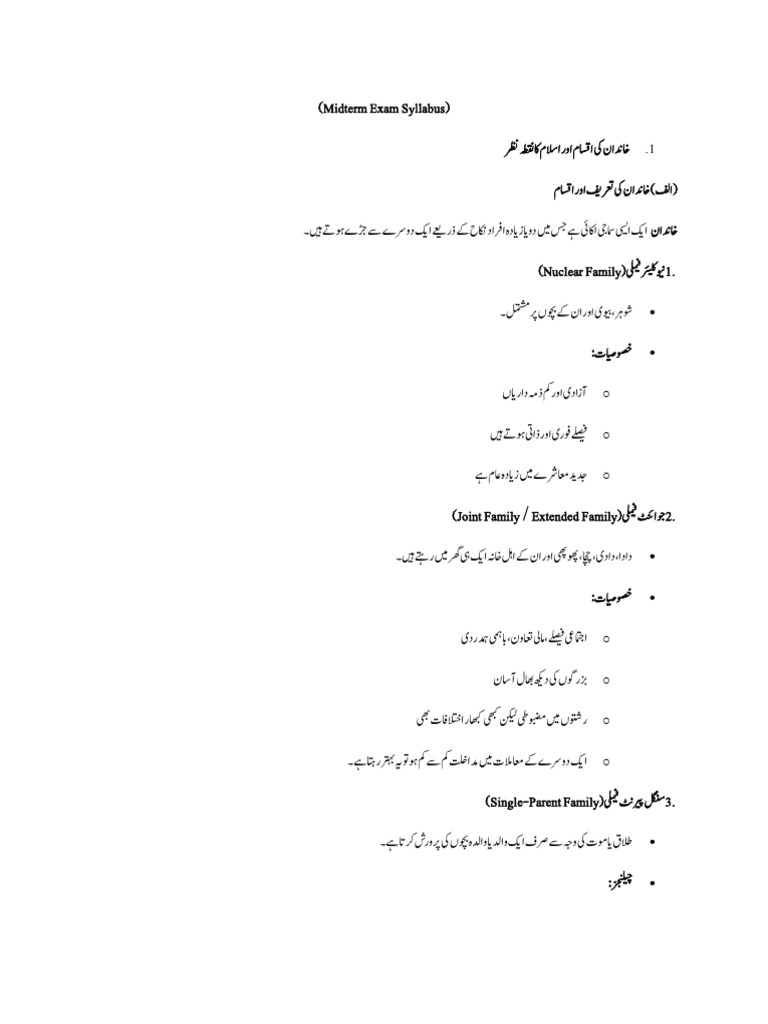 Midterm Exam Syllabus | PDF