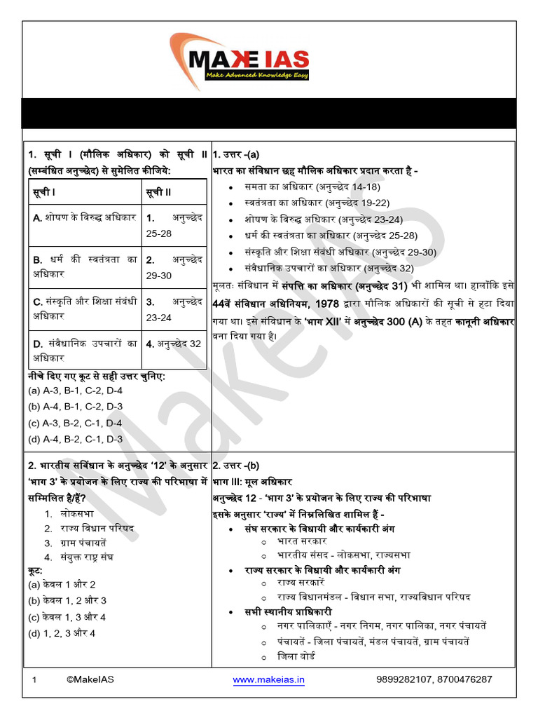 Mission Abhyaas Uppcs Pre Ans - 4 (Hindi) | PDF