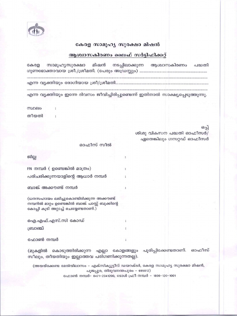 Aswasa Kiranam Life Certificate | PDF