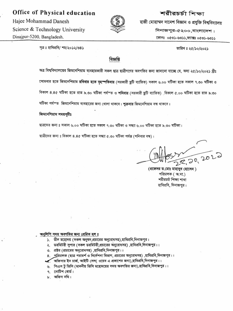 Physical Education Notice 25 Oct 2021 | PDF