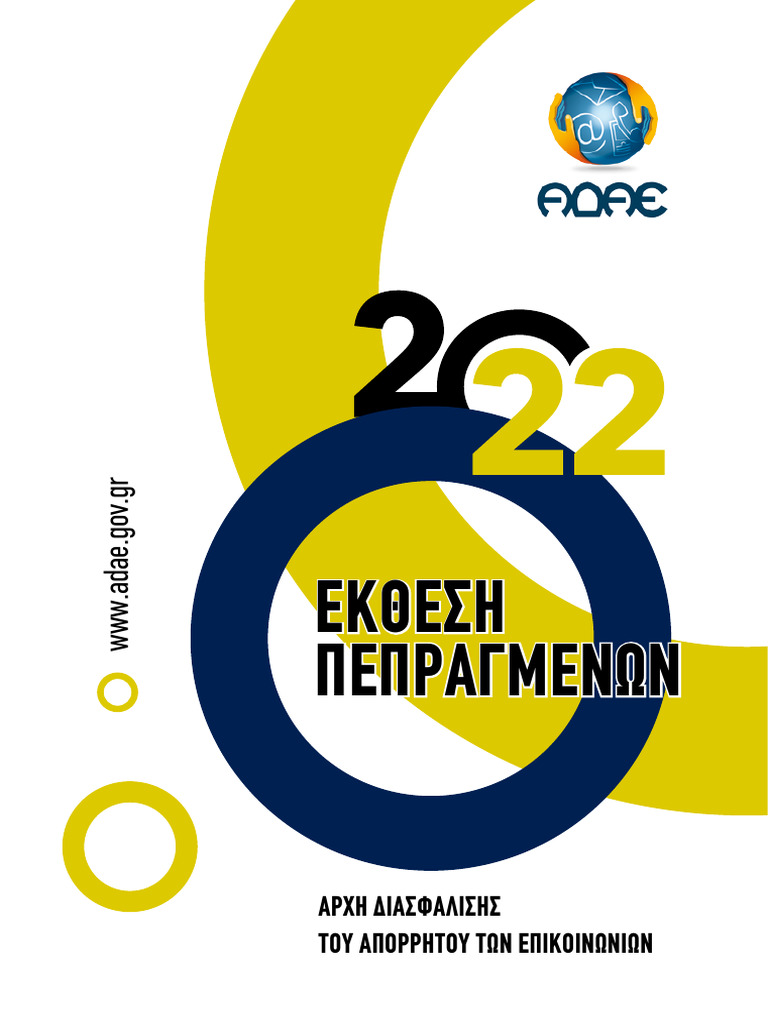 Ep Adae 2022 | PDF