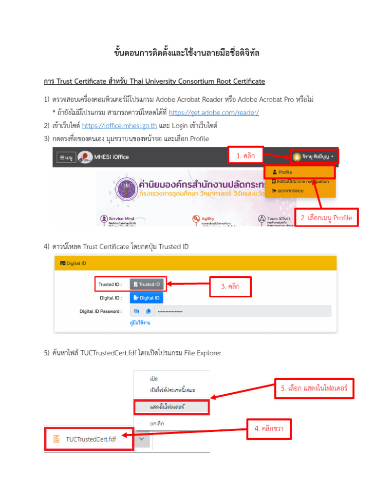 คู่มือการติดตั้ง TUC Digital ID | PDF